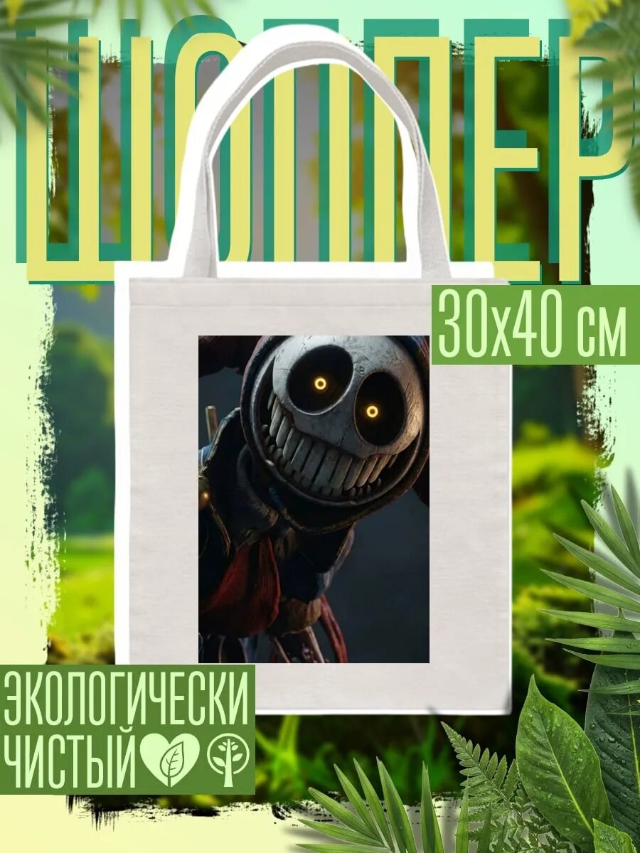 Сумка