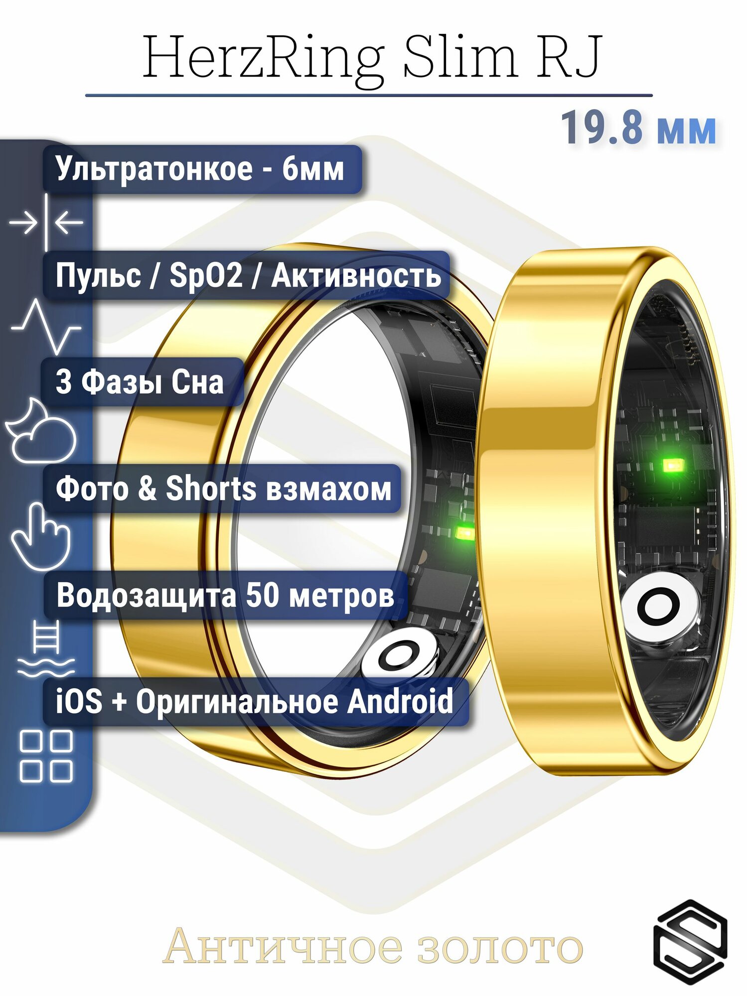 Умное кольцо HerzRing Slim RJ (Цвет античное золото внутренний диаметр кольца 20,0 мм)