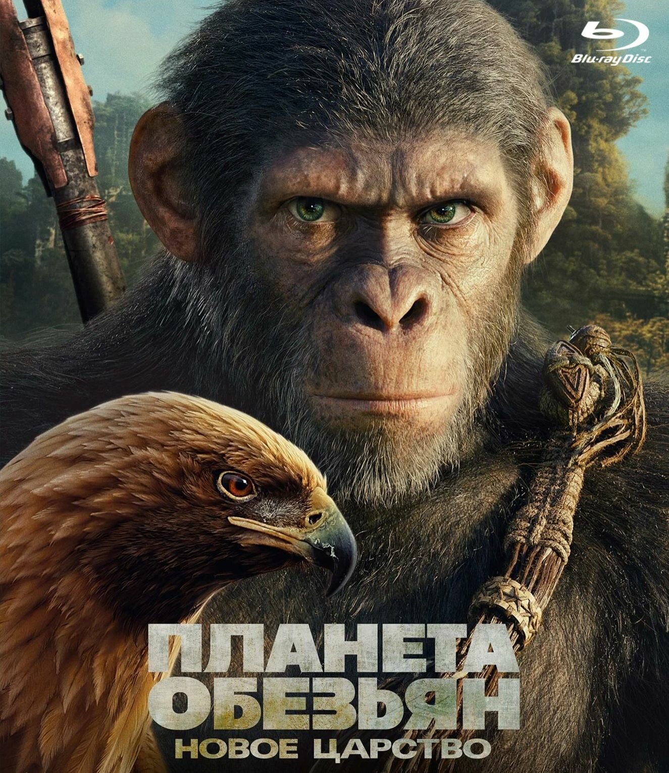 Планета обезьян: Новое царство, Blu-ray (2024 США, Дублированный)