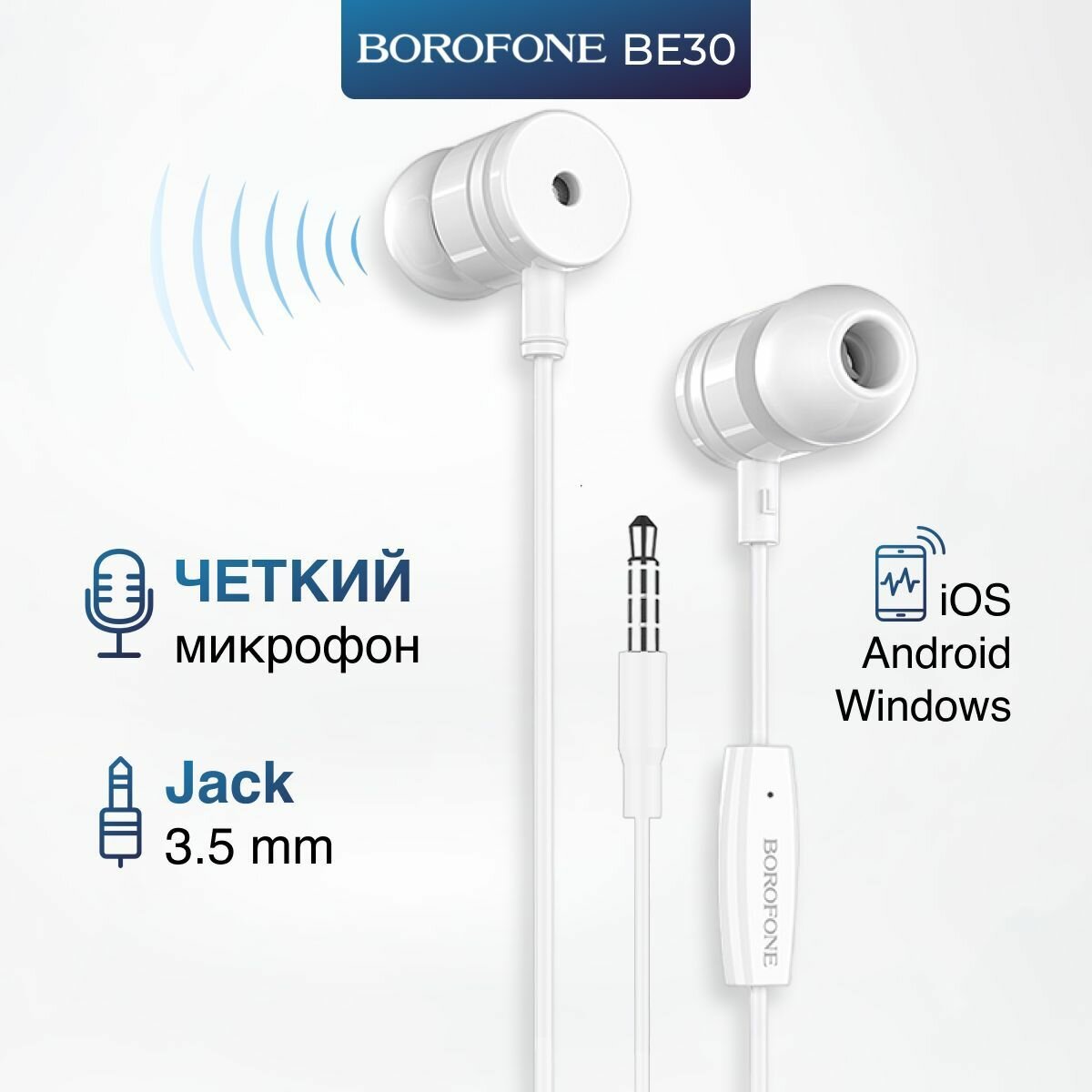 Наушники проводные с микрофоном для телефона BM31 Mysterious AUX 3,5 мм, 1,2м