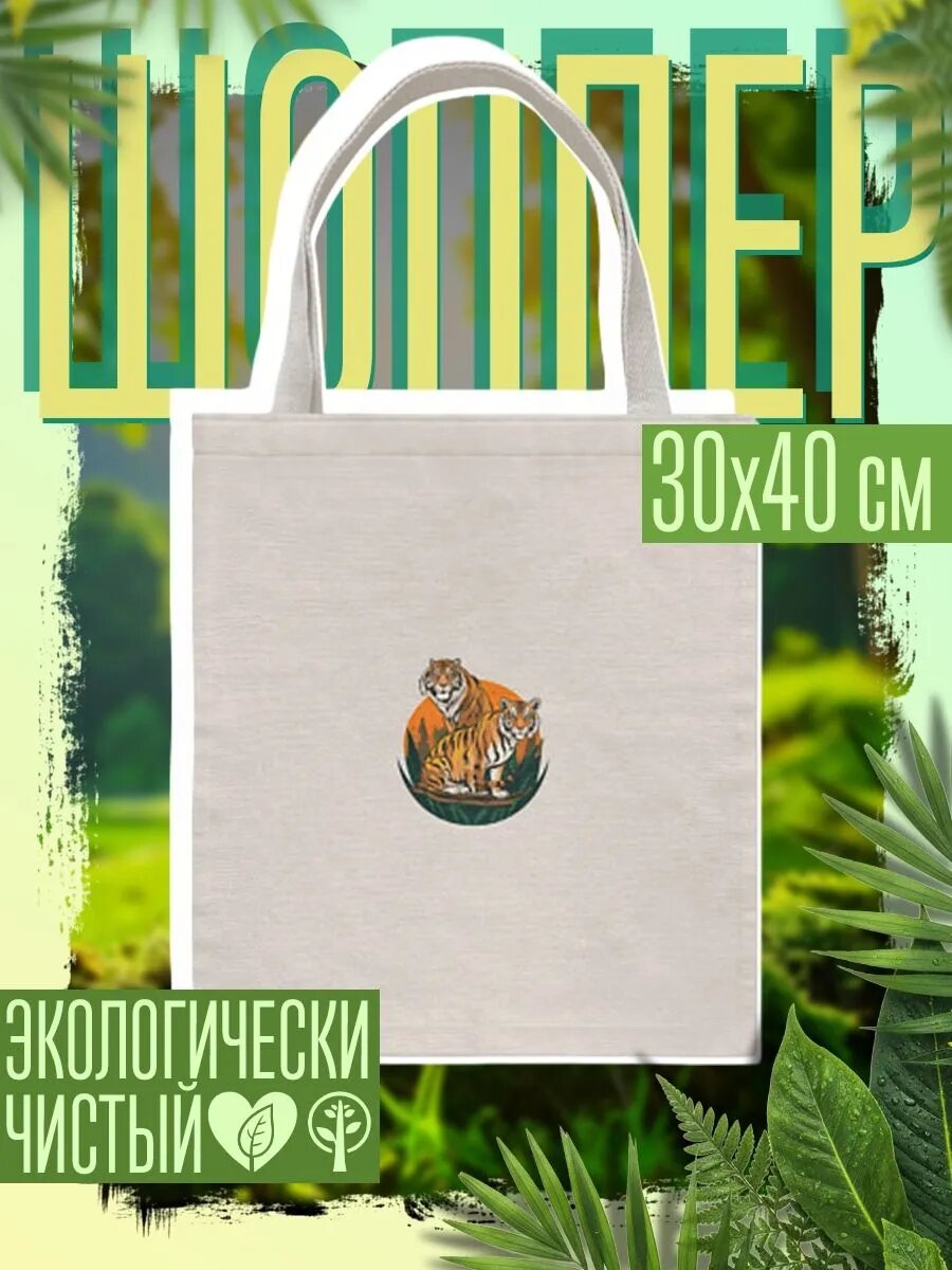 Сумка шоппер