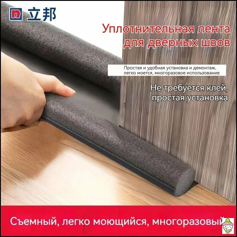Мягкий уплотнитель для окон и дверей теплоизоляционный шумоизоляционный