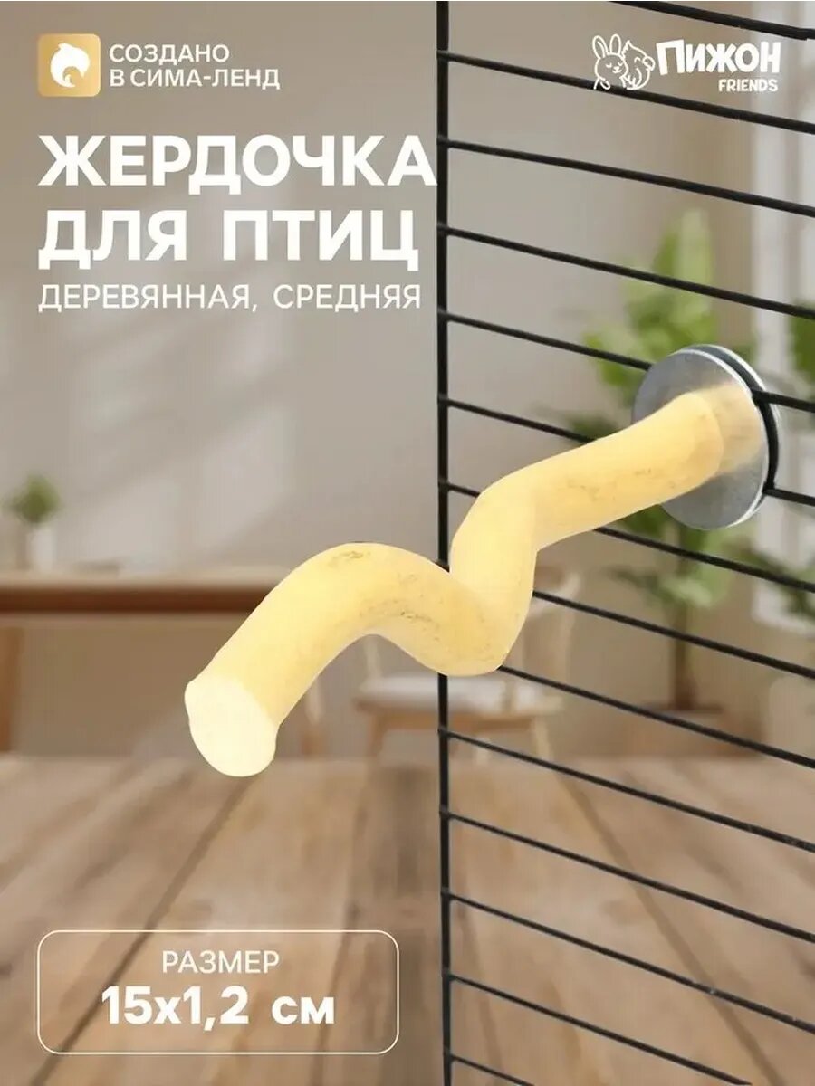 Натуральная жердочка для птиц средней величины