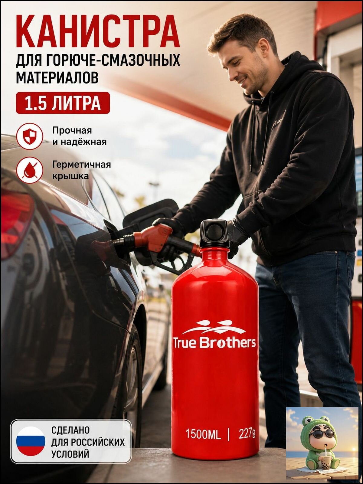 Канистра для ГСМ, 1.5 л
