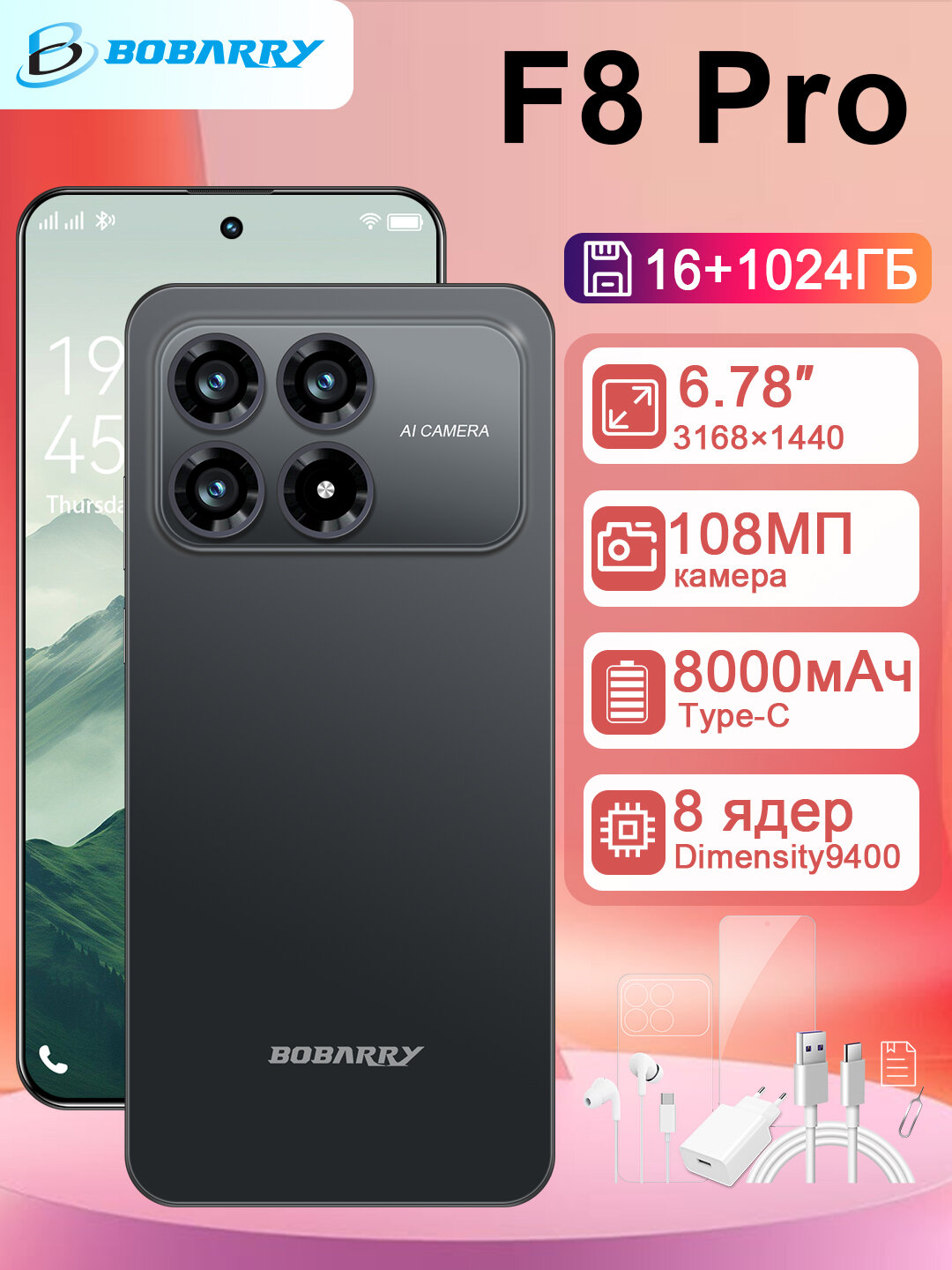 Новый смартфон F8 Pro (2026) Android 14 16GB RAM+1024GB ROM 8000 мАч Wi-Fi+5G google, черный