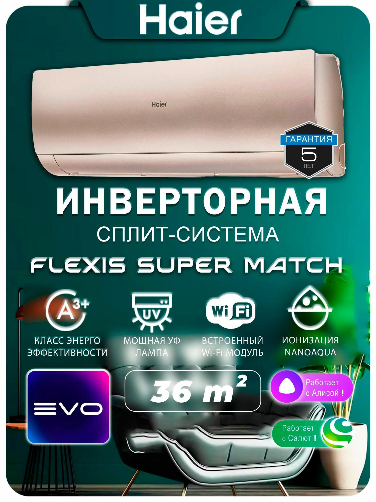 Сплит-система инверторная Haier Flexis Super Match AS35S2SF2FA-G, на 36 м2 встроенный Wi-Fi, (на обогрев до -20)