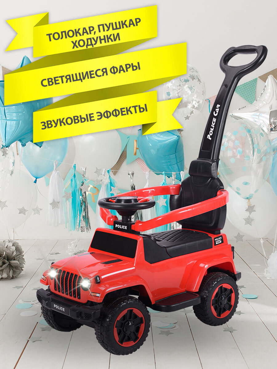 Каталка Sevillababy "Police", ручка, звук и свет, пластик, 3 в 1, от 1 года, красная