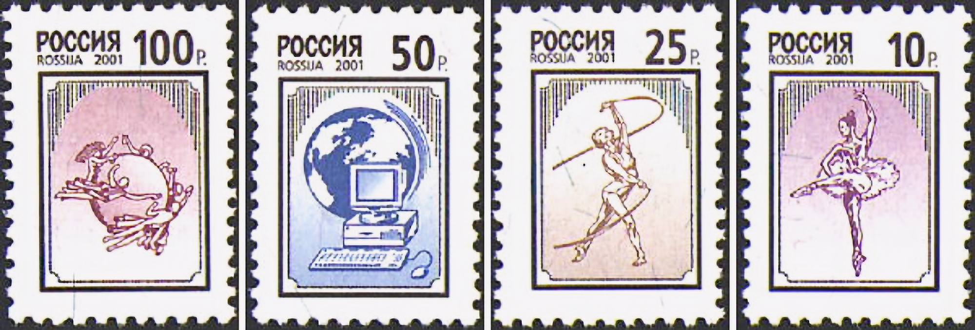 Почтовые марки Россия 2001г. "Третий выпуск стандартных почтовых марок Российской Федерации" Балет, Танцы, Спорт, Компьютеры, Технологии, Памятники, Всемирный почтовый союз MNH