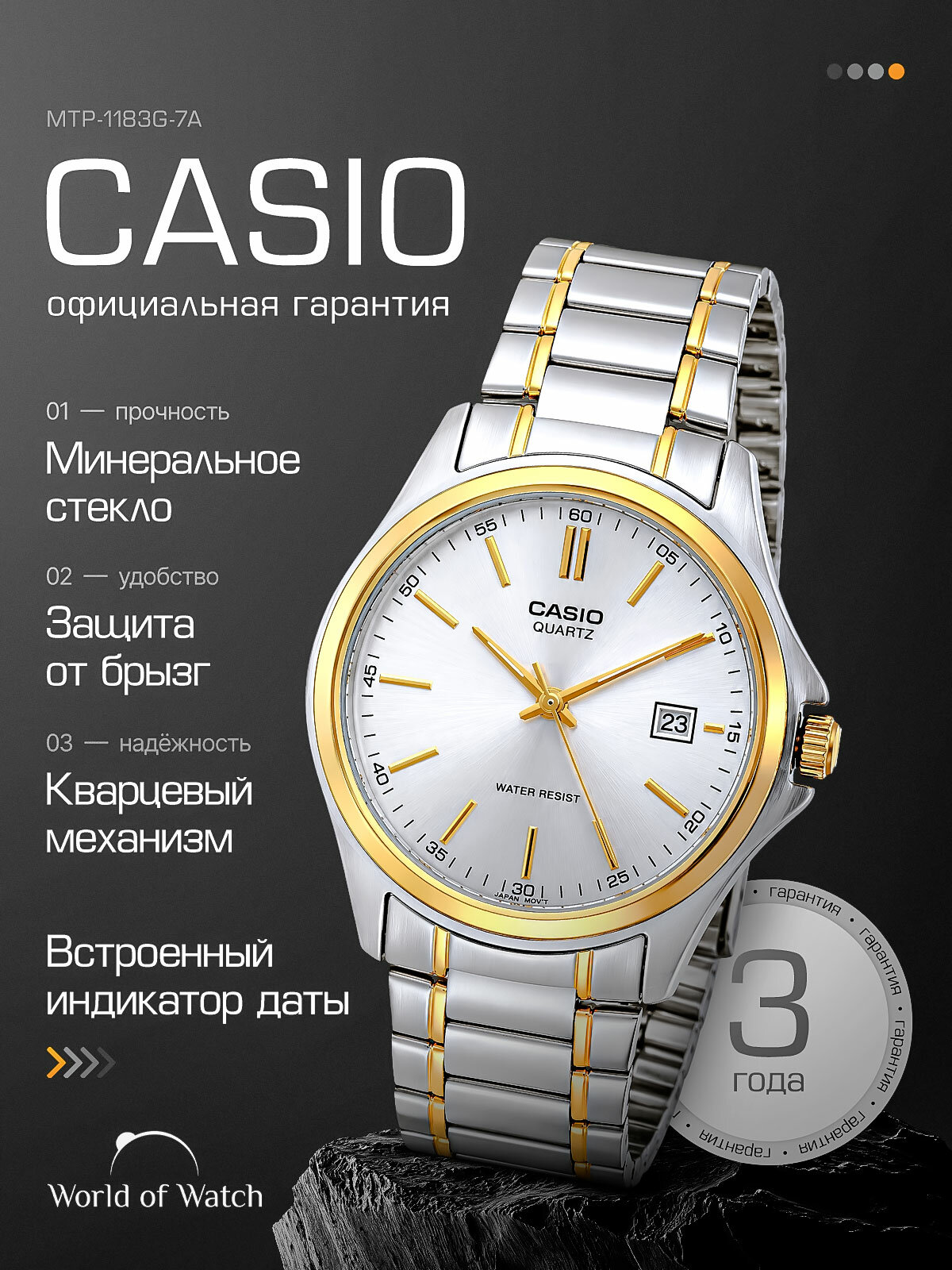 Наручные часы CASIO Collection, серебряный, золотой