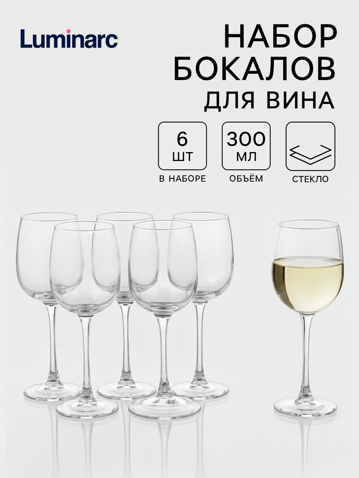 Бокалы для вина Allegresse, 300 мл, стекло, наборы 6 шт, стекло, прозрачные