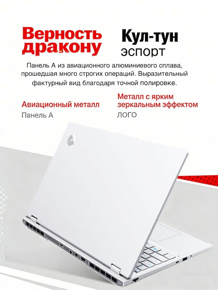 Игровой ноутбук MECHREVO JiaoLong 16Pro, R9-8945HX, RTX5070, 16ГБ/2ТБ, Русская раскладка — фото 1