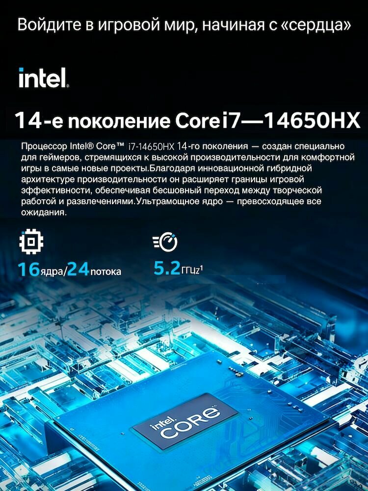 Игровой ноутбук Colorful P16 Pro, i7-14650HX, RTX5070, 16ГБ/2ТБ, Русская раскладка — фото 1