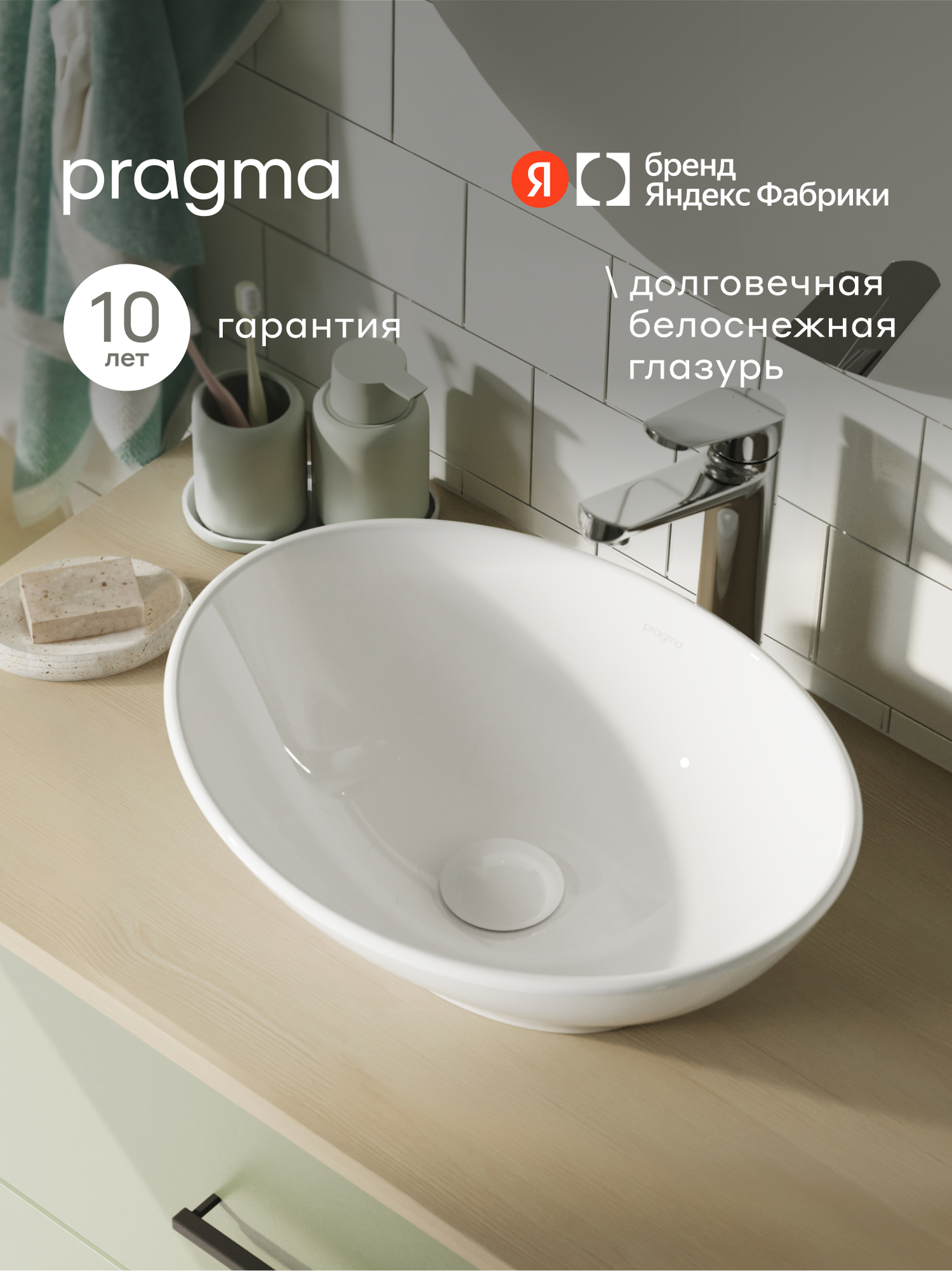 Раковина накладная Pragma Pelao, белая глянцевая, PEL1. GWRL.015