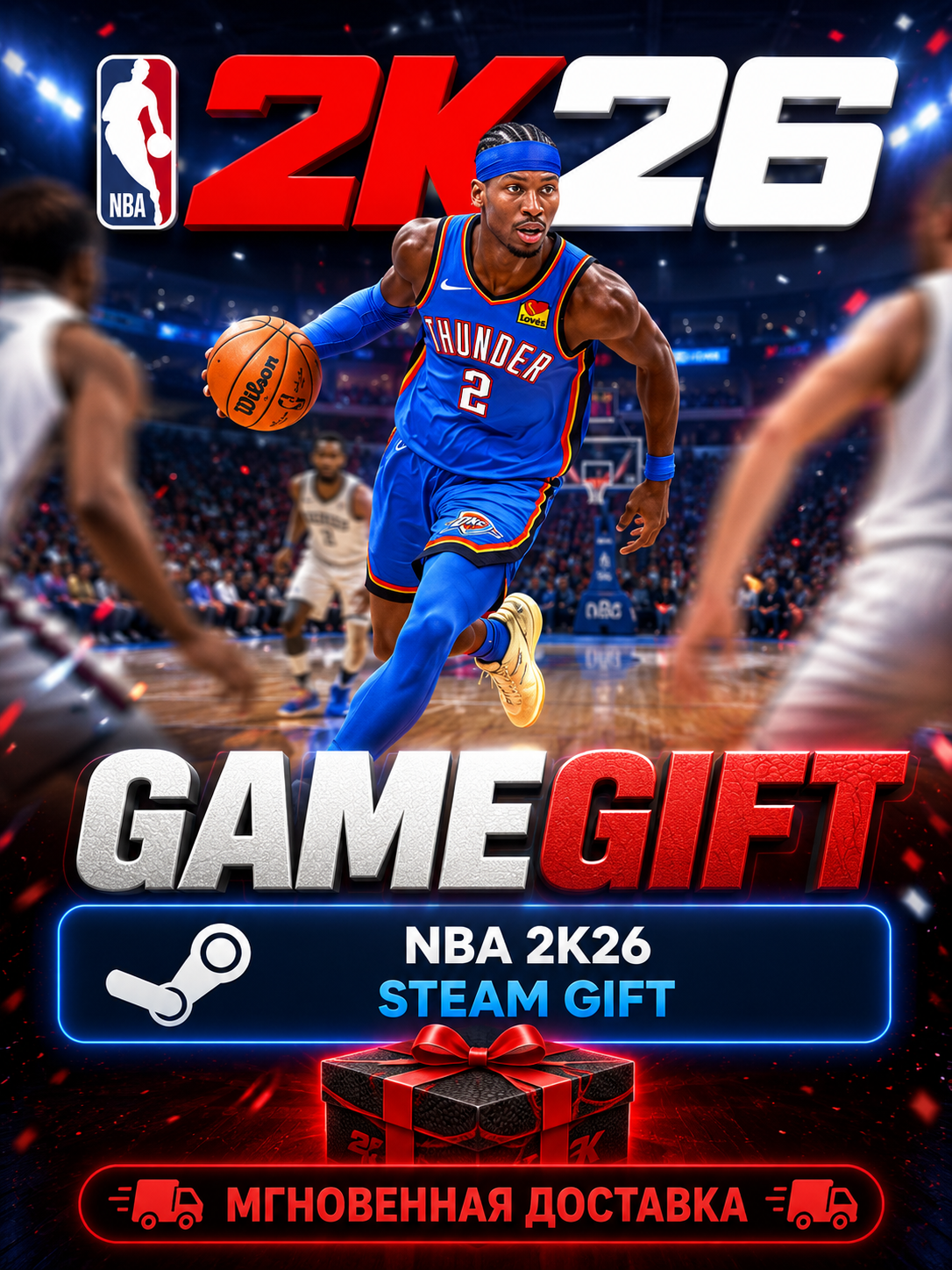 Игра NBA 2K26 для STEAM ПК (PC) | Страна активации - Украина | Подарком на Ваш аккаунт | Автовыдача