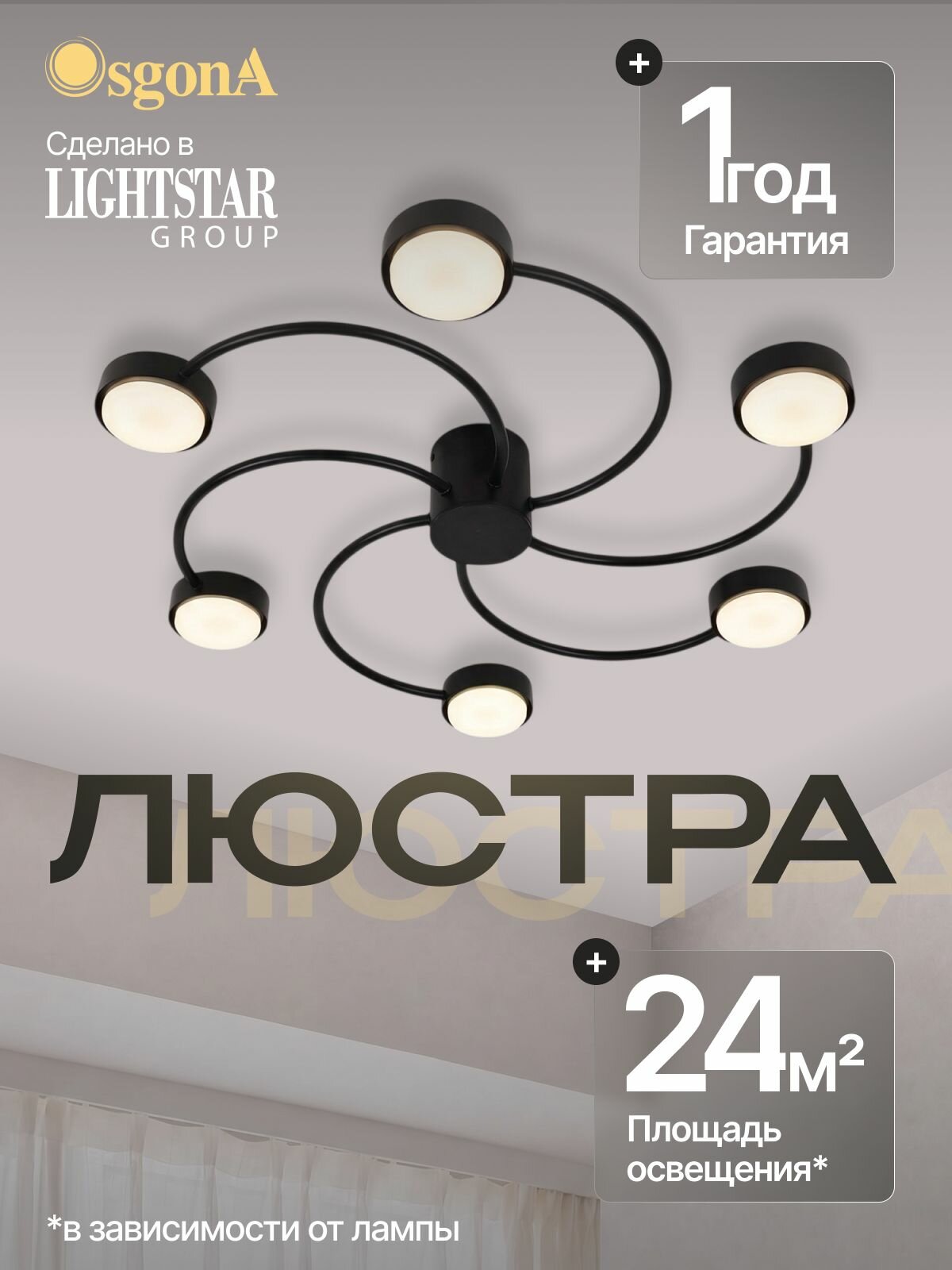 Люстра потолочная подвесная Fico Lightstar, GX53, 740067, пылезащищенная