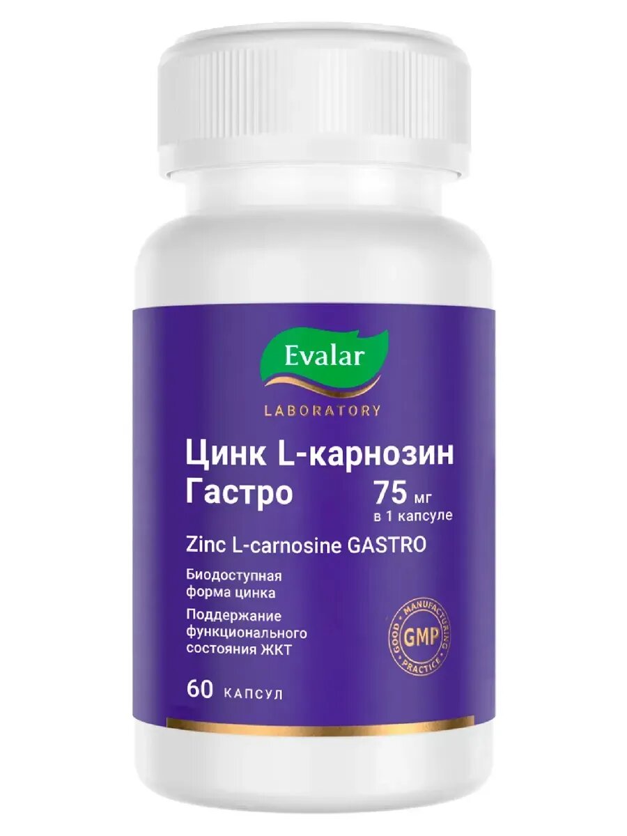 Цинк-l-карнозин гастро 60 шт. капсулы массой 0,2 г