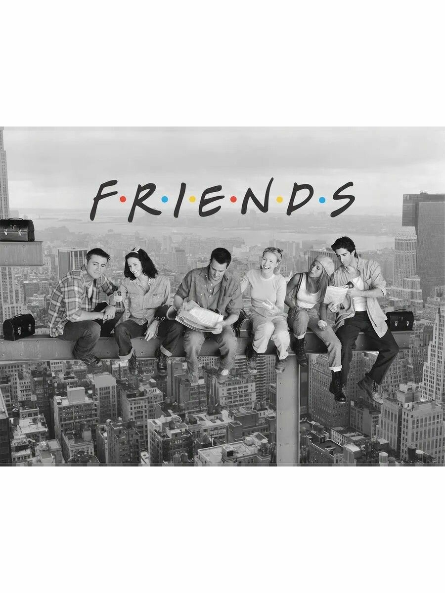 Постер для интерьера на стену (40х50 см). Сериал Друзья (Friends) ЧБ стройка
