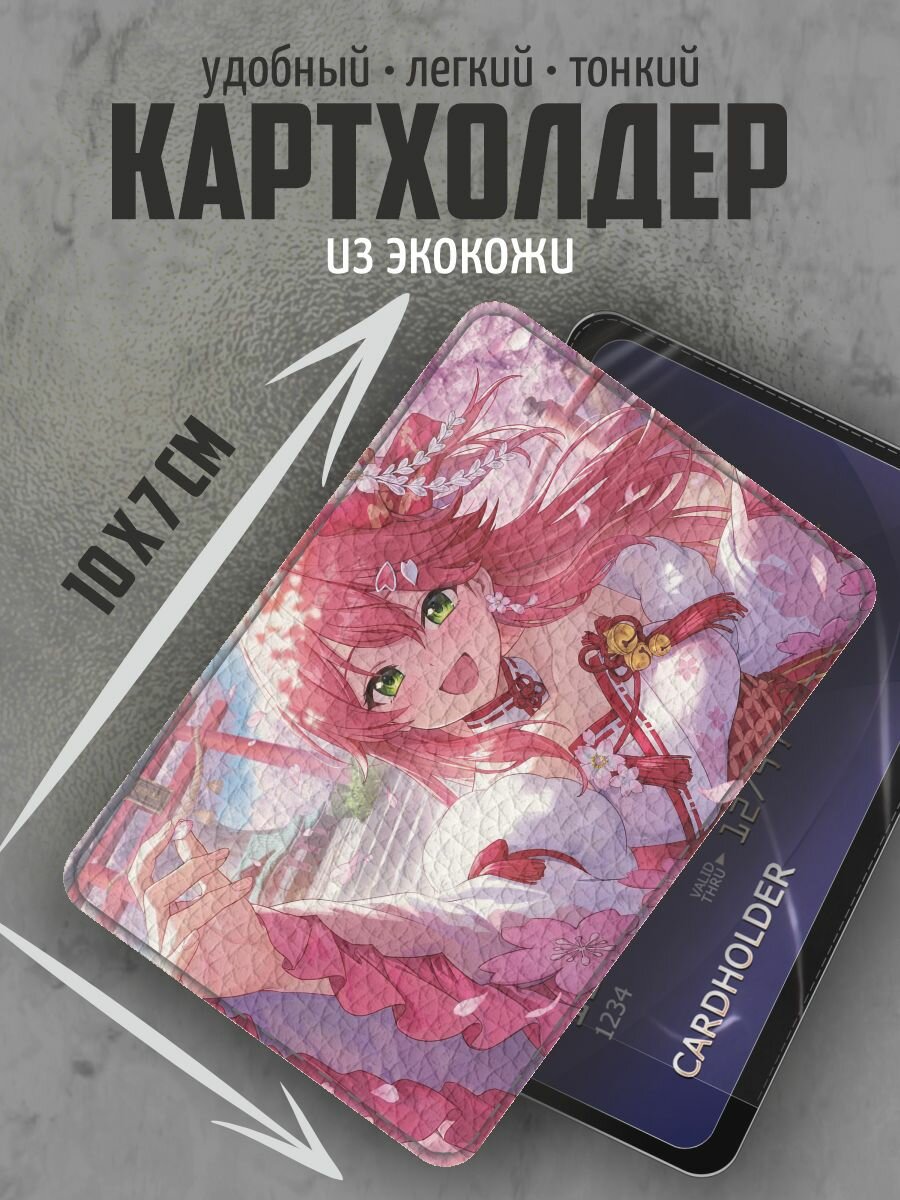 Карта-блокиратор сигнала ChilArt