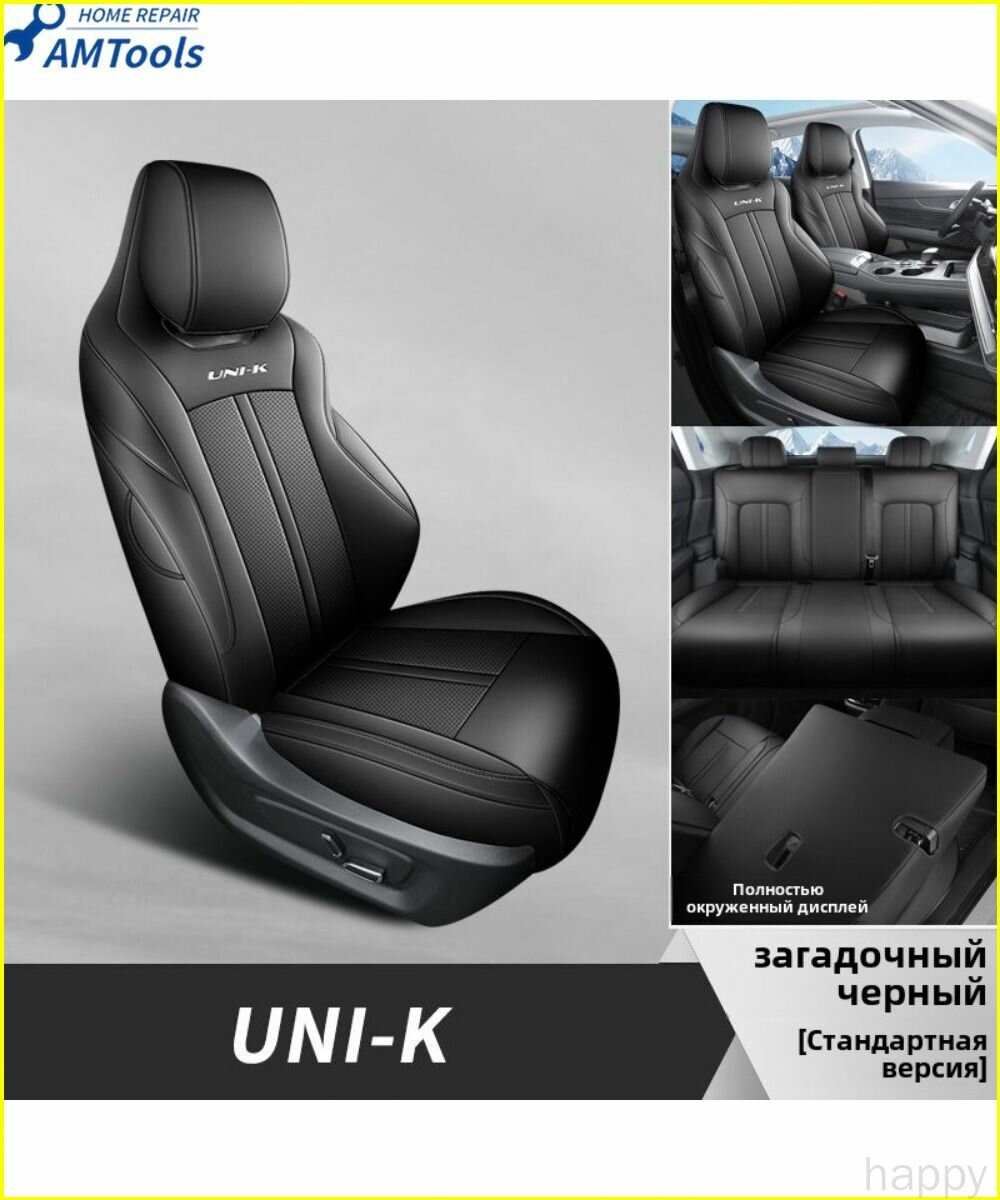 Автомобильный чехол на Задние сиденья, Передние сиденья, Искусственная кожа, Искусственные материалы, 1 шт.
