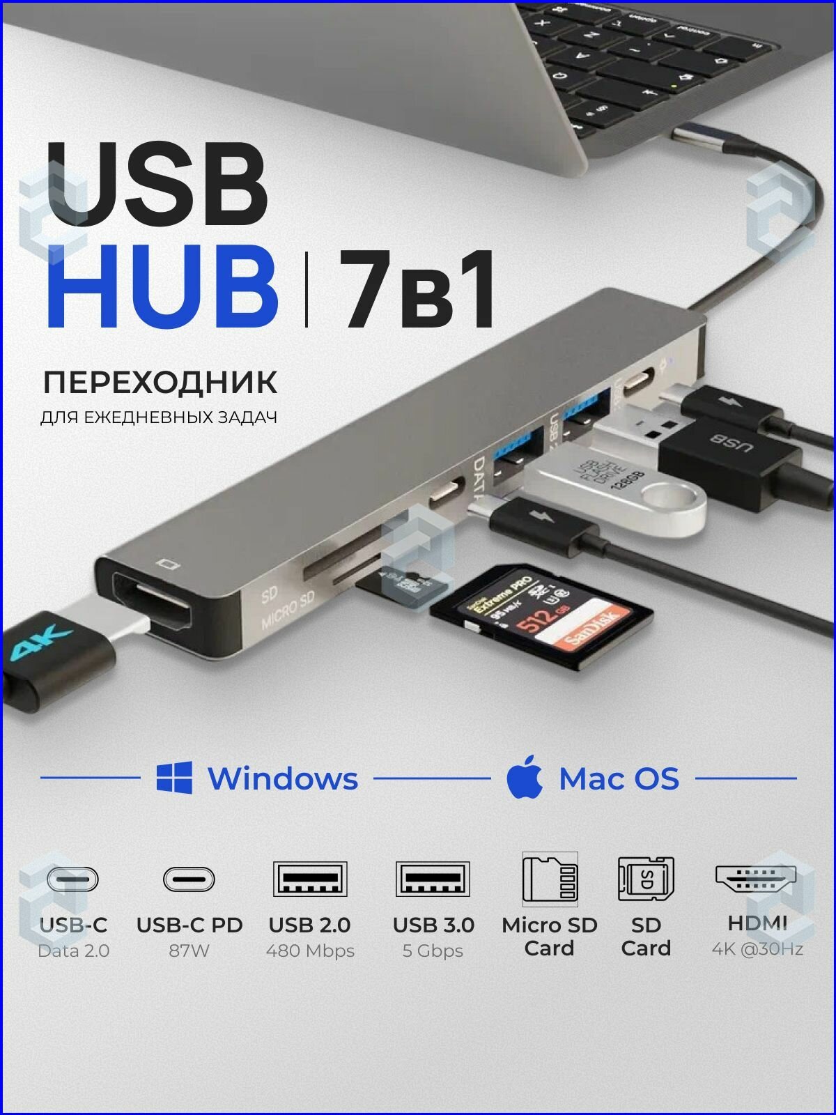 USB HUB, переходник для macbook, разветвитель 7 В 1 , переходник hdmi type c