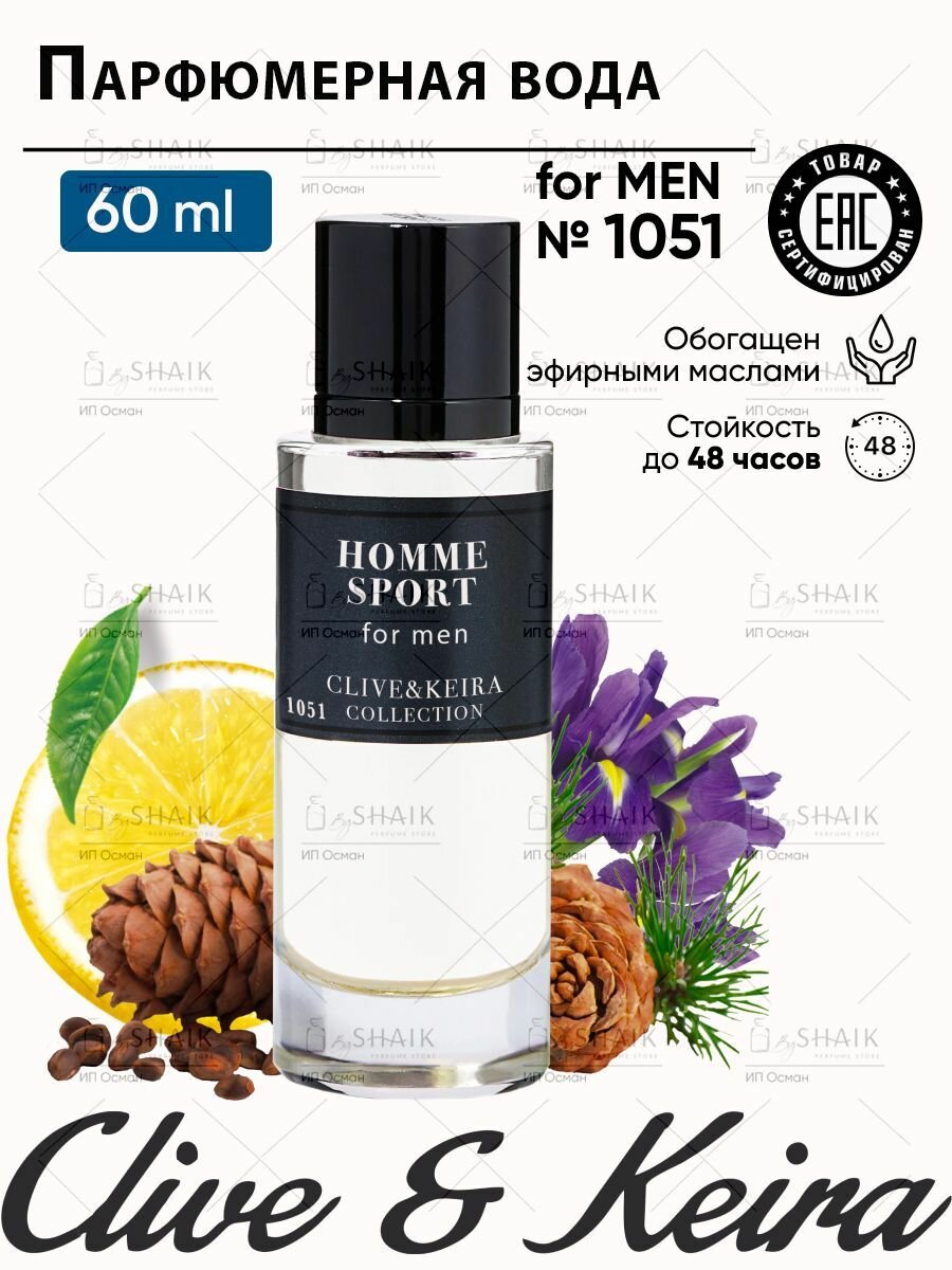 Парфюмерная вода Clive&Keira № 1051 Homme Sport духи мужские спрей парфюмированный 60 мл
