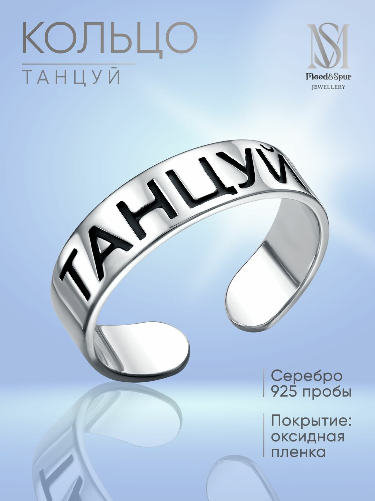 Кольцо разъемное, серебро, 925 проба, родирование