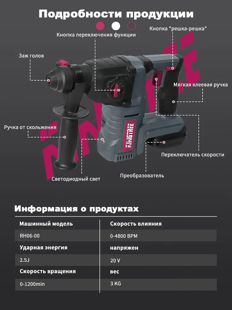 KingTree Перфоратор, 1 акк. — фото 1