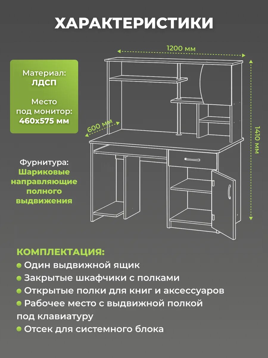 Компьютерный стол №1 "Дуб Юстус", ЛДСП, с тумбой и полкой, 120 см — фото 1