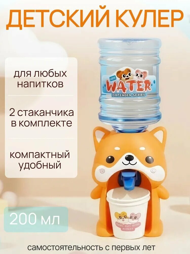 Детский мини-кулер для воды Хатико малыш, настольный диспенсер для ребёнка, безопасный кулер для воды