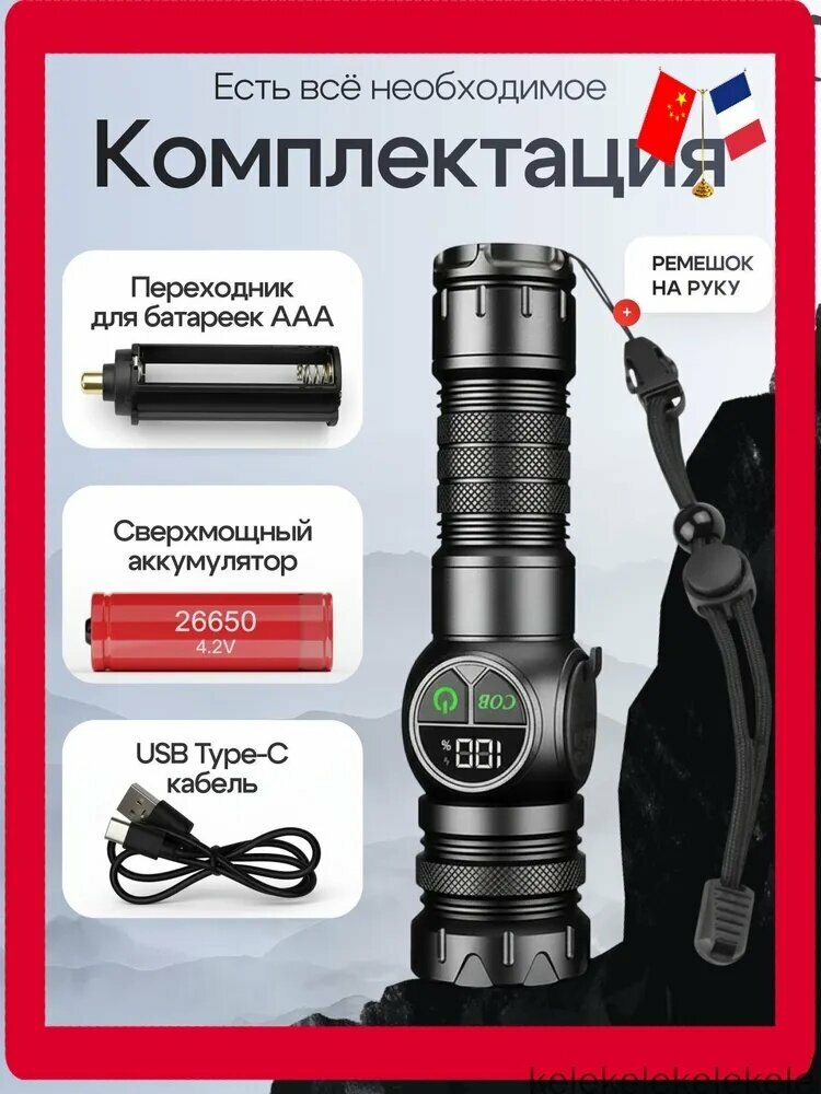 Фонарь ручной — фото 1