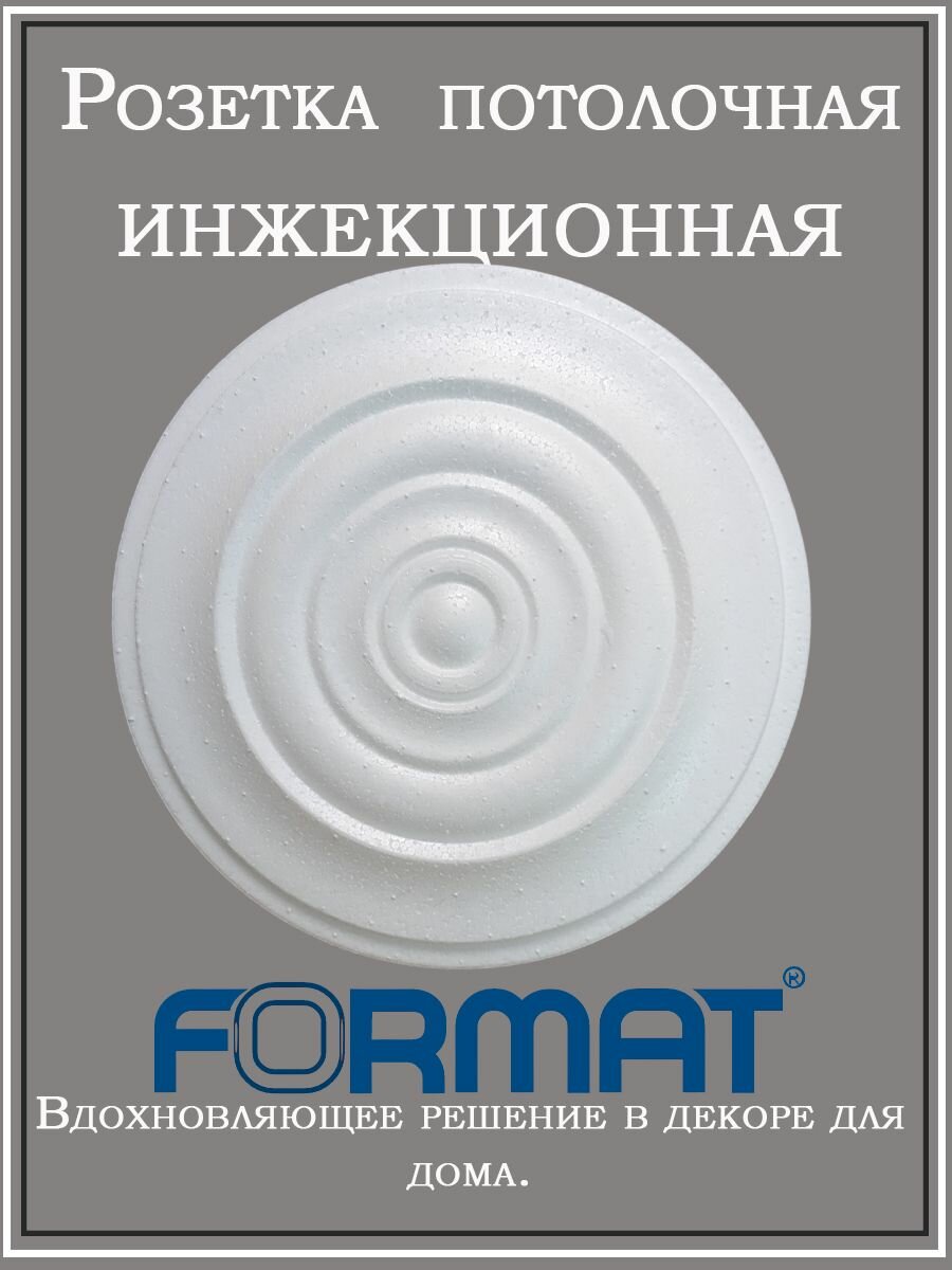 Розетка потолочная под люстру, декоративная, диаметр 18 см, арт.180