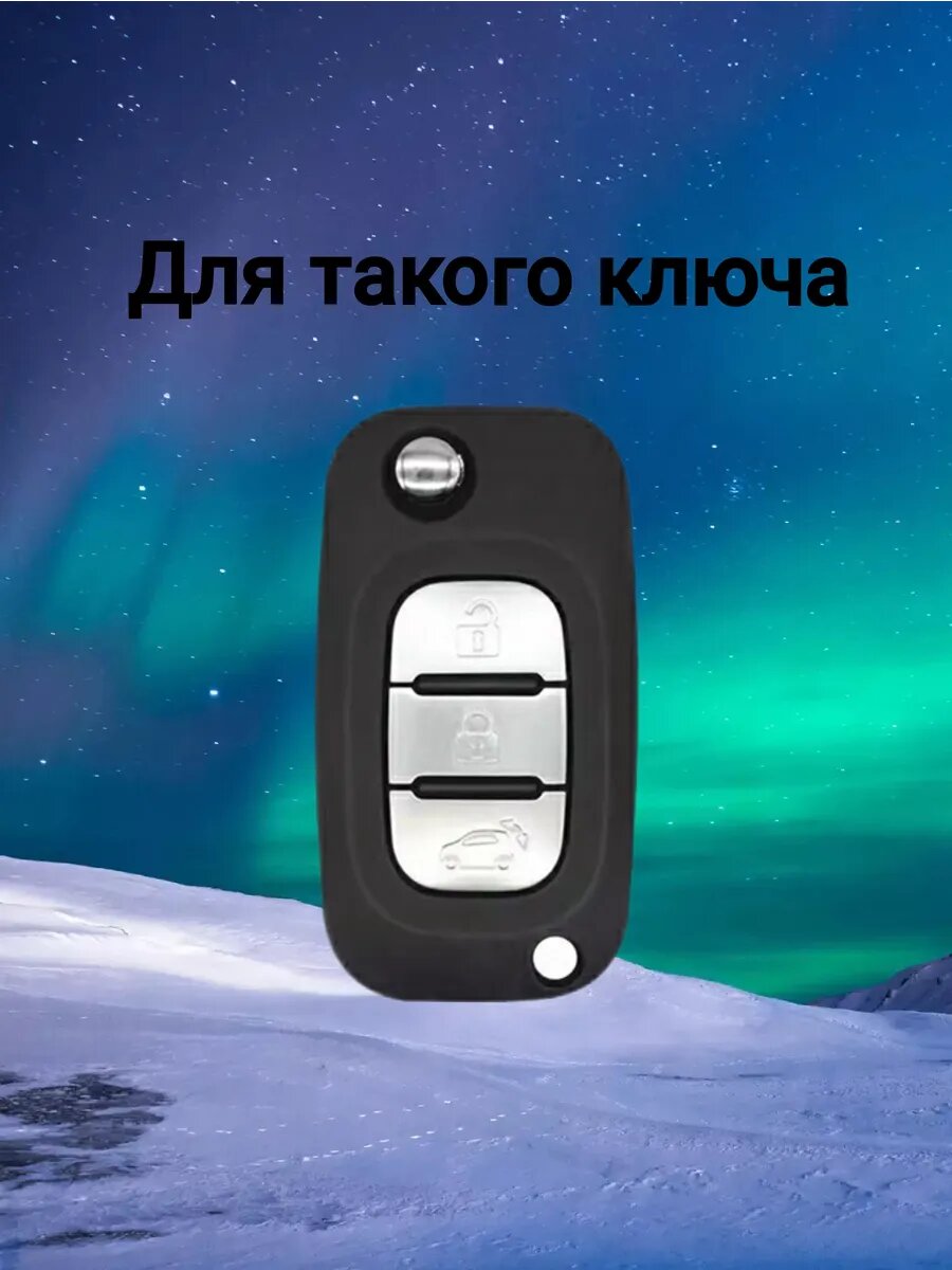Чехол для ключа Lada — фото 1
