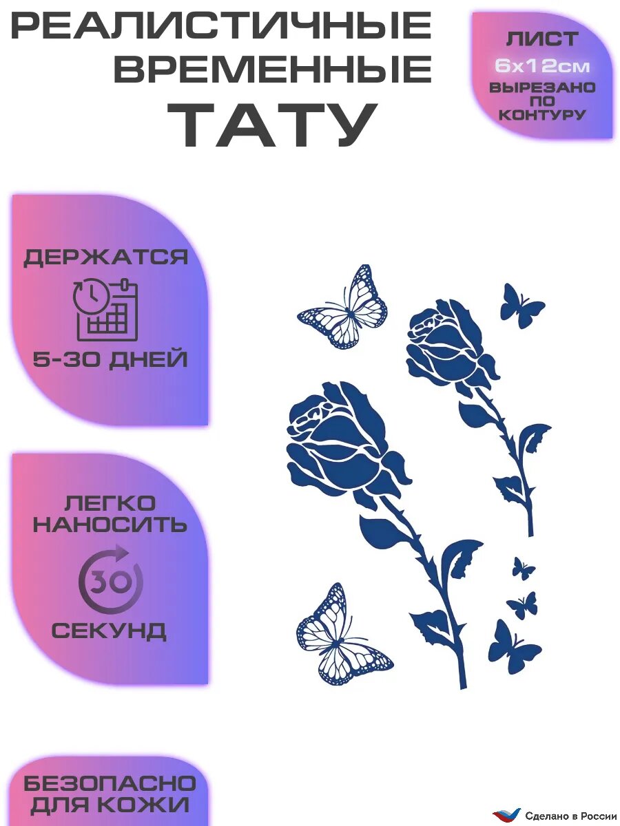 Переводные татуировки HAGUST, синие розы и бабочки, для тела