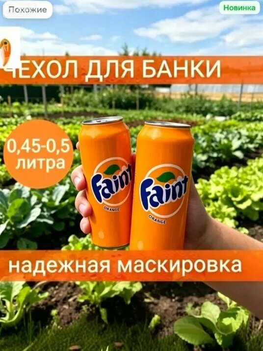 Чехол силиконовый на пивную банку 500 мл