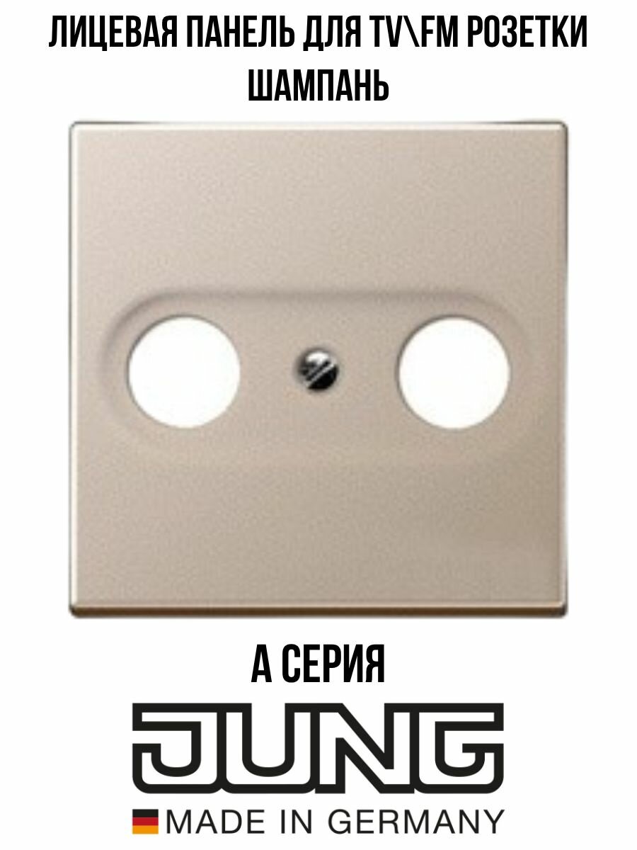 Лицевая панель TV-FM JUNG