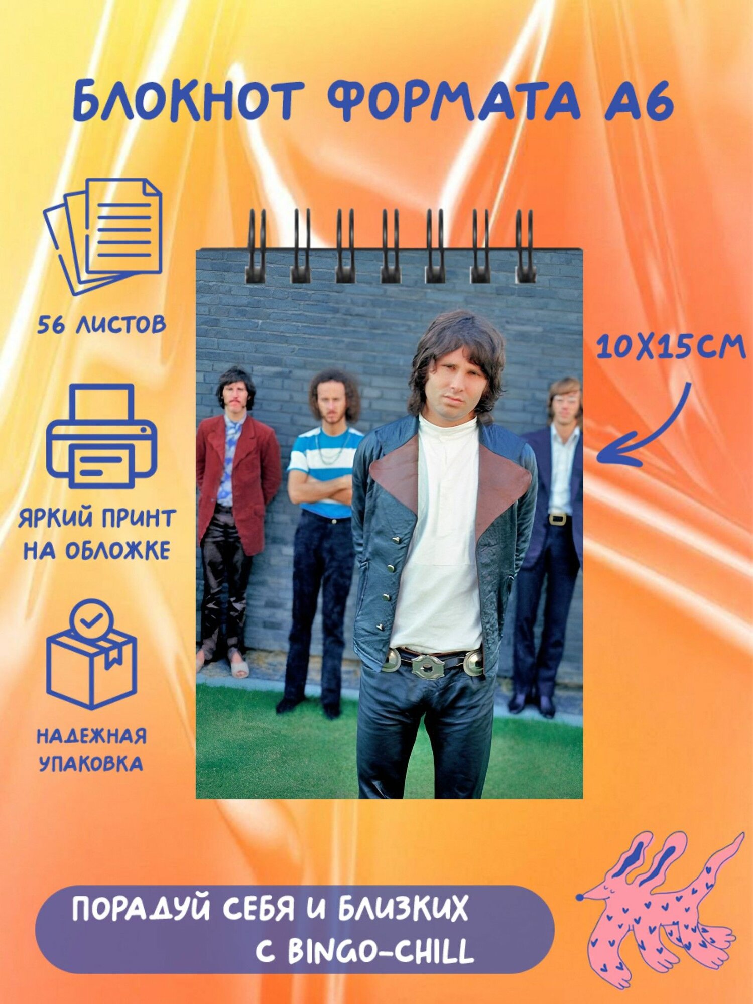 Блокнот формата А6 "The Doors" , Дорс