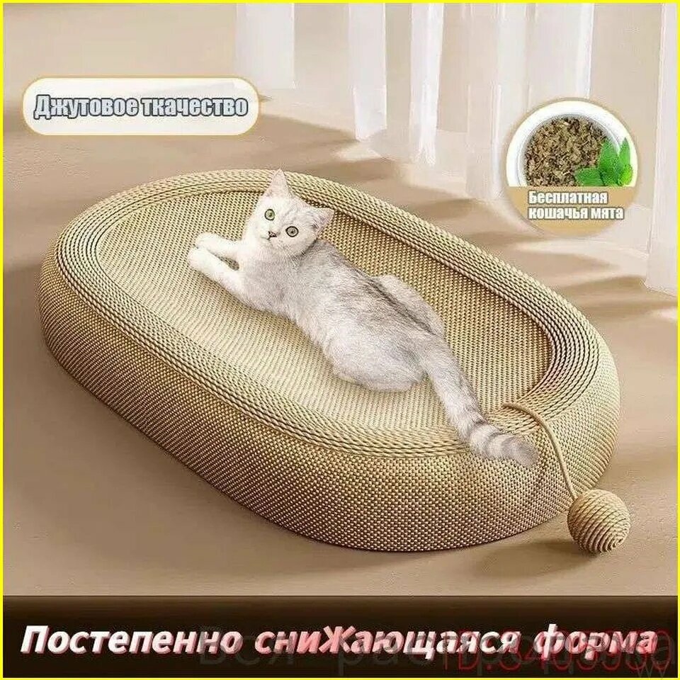 Когтеточка