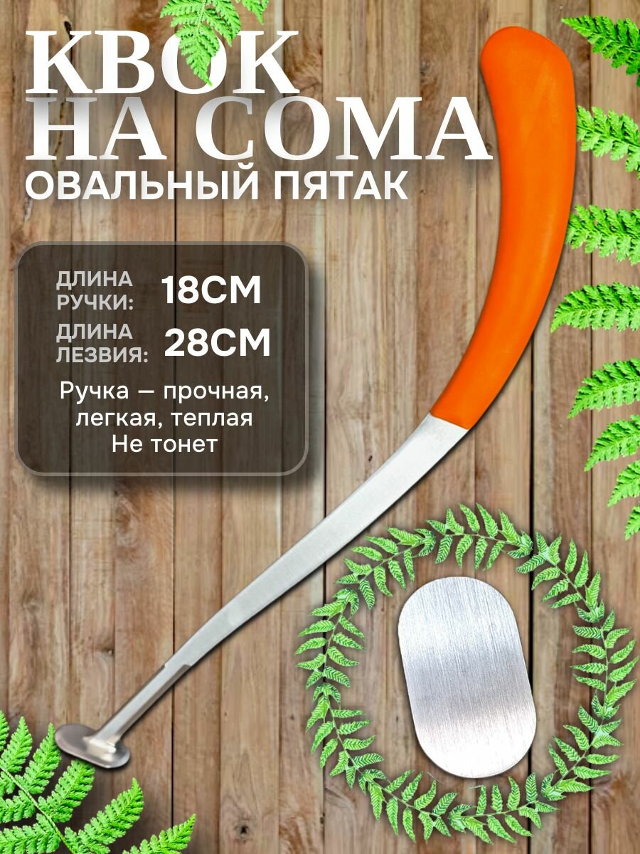 Квок на сома рыболовный
