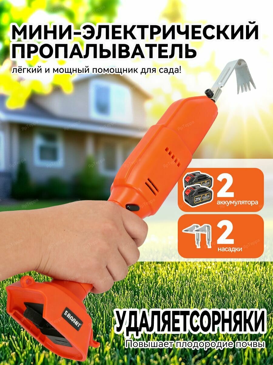 FAROLY Электротяпка