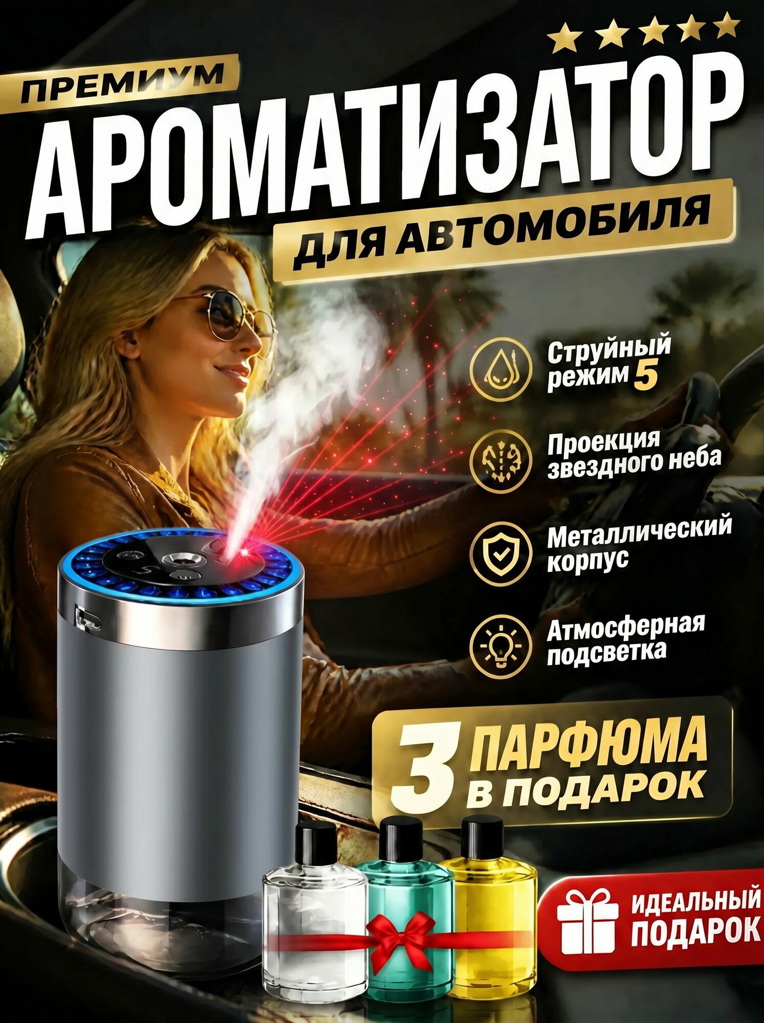 Ароматизатор для автомобиля автоматический, Освежитель воздуха в салон, Пахучка в машину / Поглотитель запаха, аромат Хилтон 50 мл(диффузор) автоматический диффузор 50 мл для авто поглотитель запаха