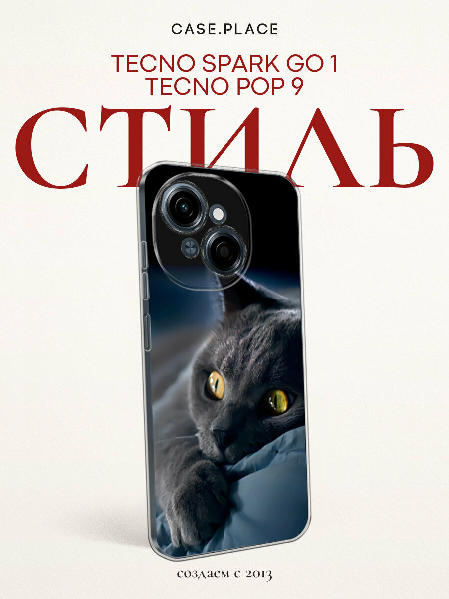 Чехол на Tecno Spark Go 1/Pop 9 / Текно Спарк Го 1/Поп 9 с принтом Кот на кровати