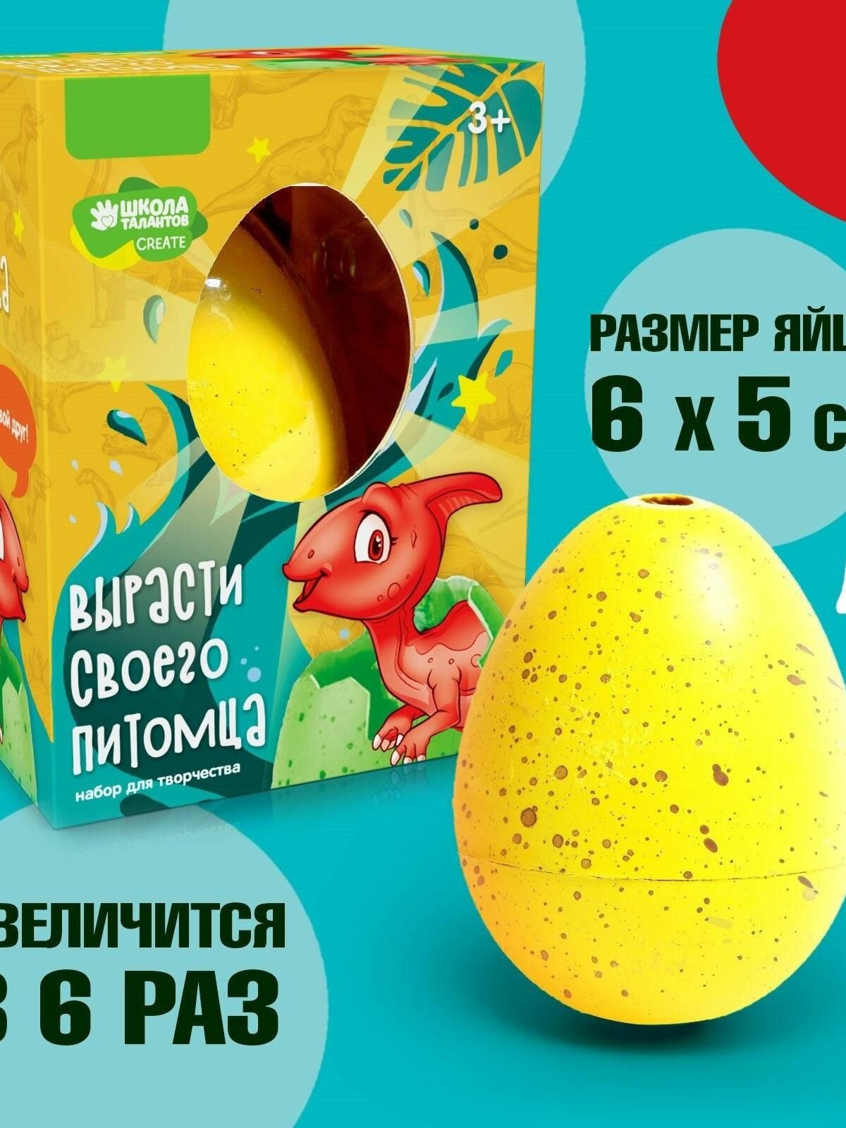 Растущие игрушки "Динозавр" / развивающие игрушки