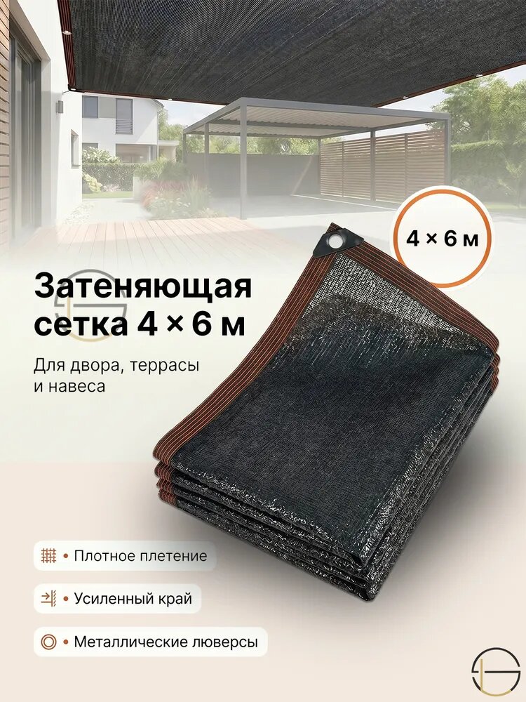 Полиэтилена с УФ-защитой, для двора, террасы, балкона и навеса