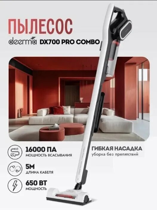 Deerma Напольный пылесос Wu MI/3-Deerma, белый