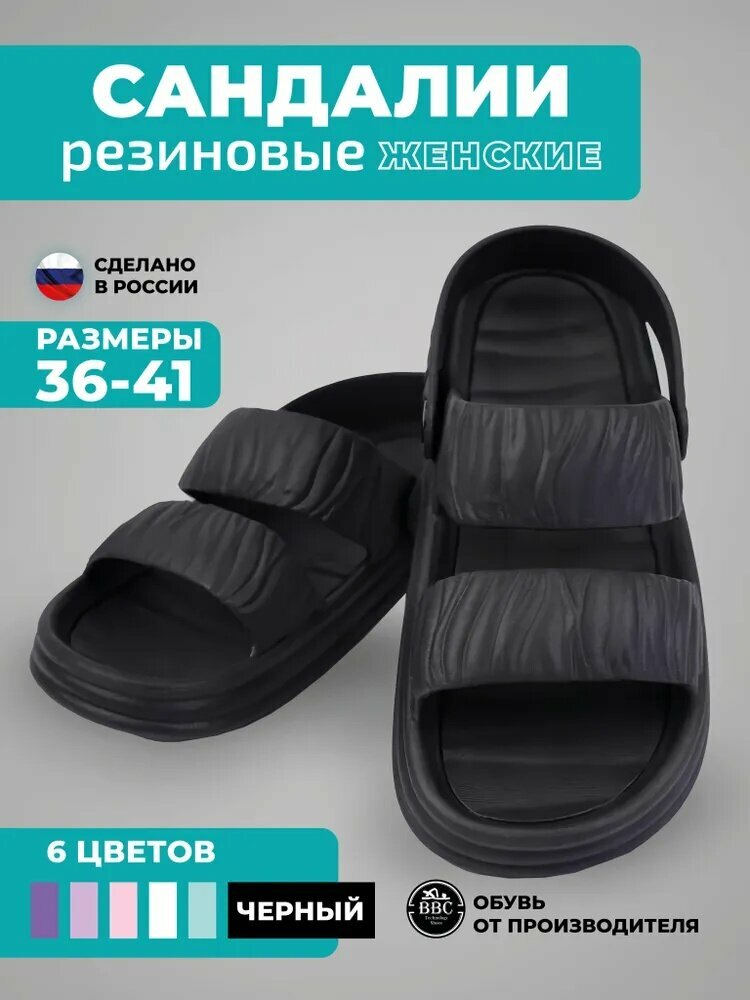 Сандалии BBC Shoes сандалии