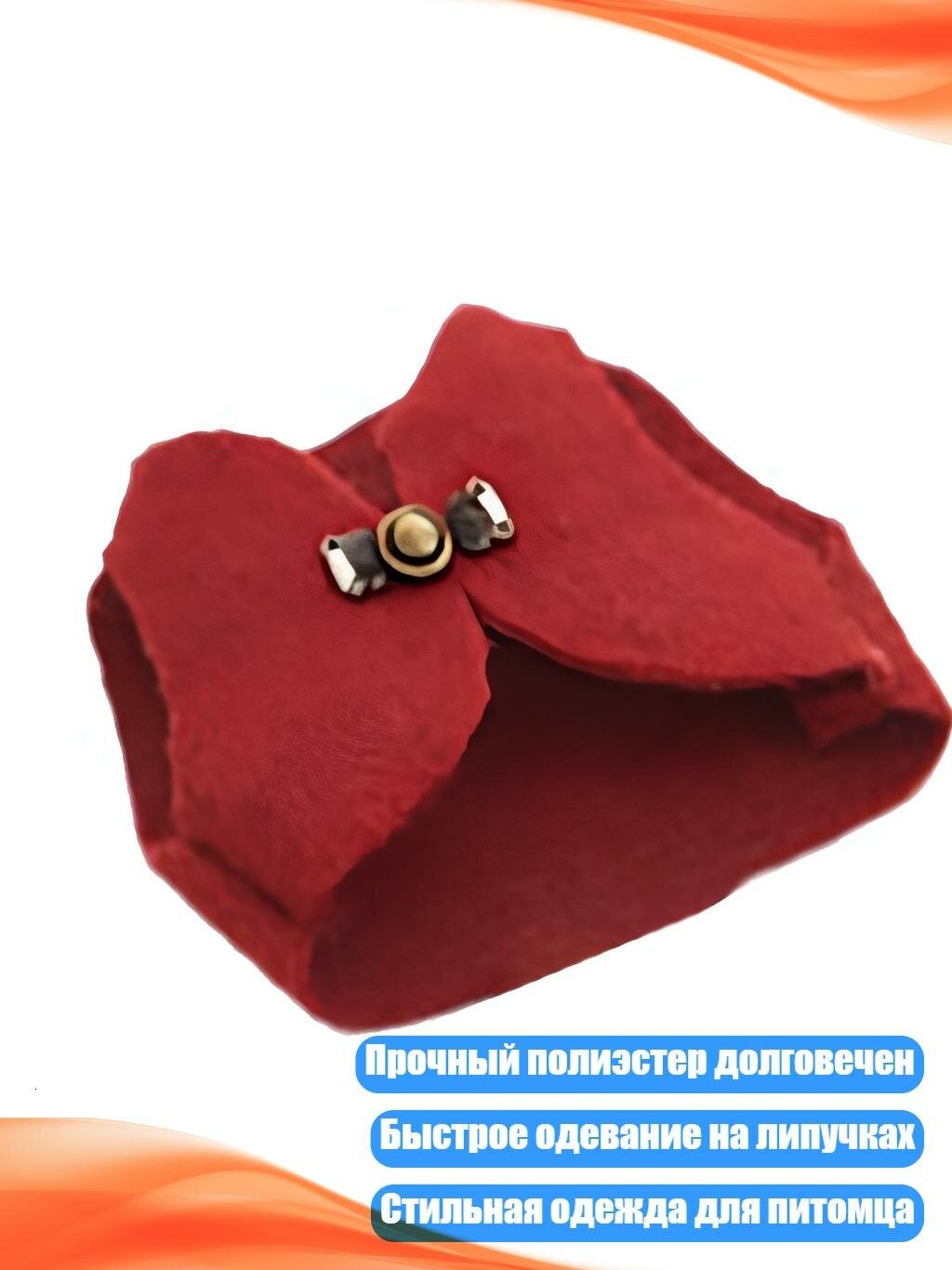 Удобный безрукавный жилет для хомяков и грызунов, красный