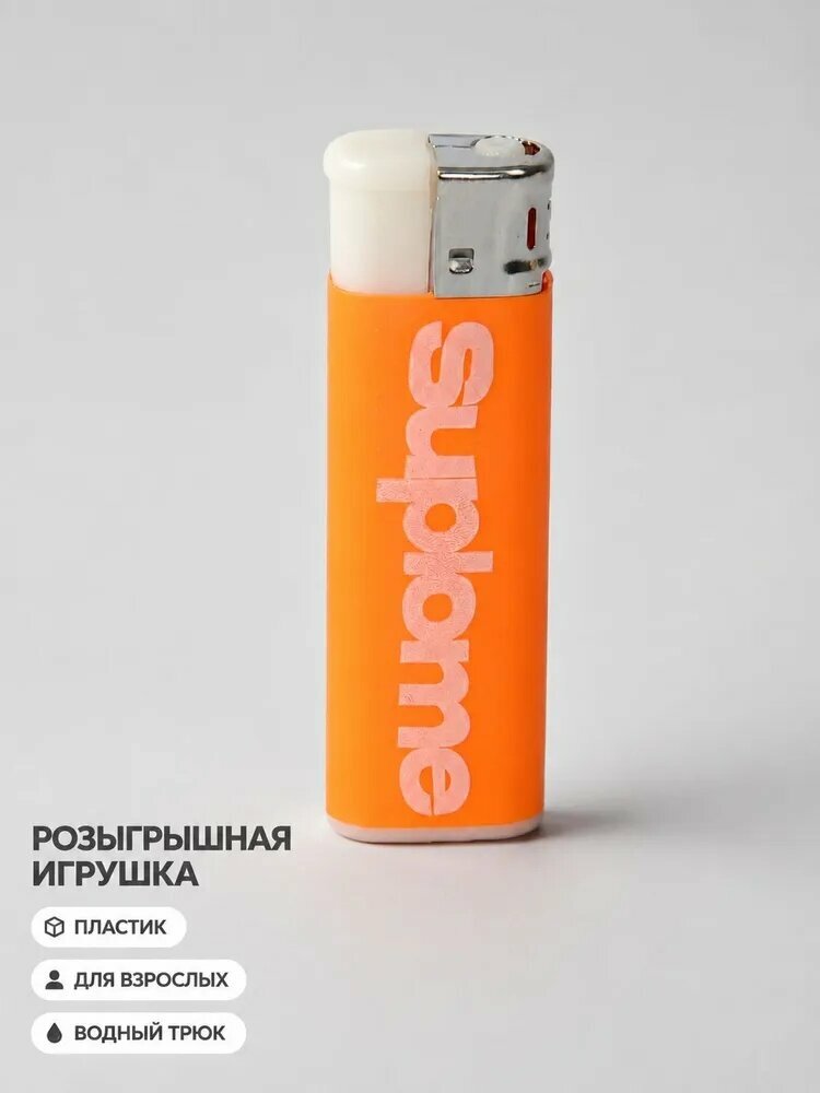 Игрушка водяной пистолет для розыгрыша пластик для взрослых 14+
