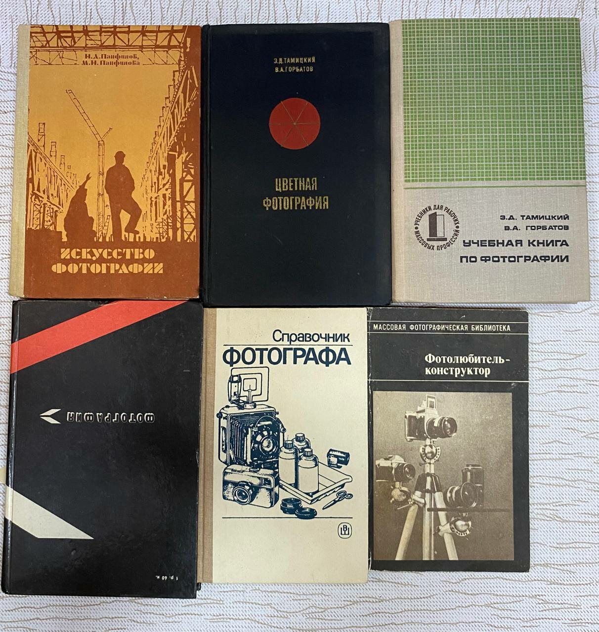 Искусство фотографии: Учебная книга по фотографии. Справочник фотографа. Фотолюбитель-конструктор и др. (комплект из 6 секонд-хенд книг)
