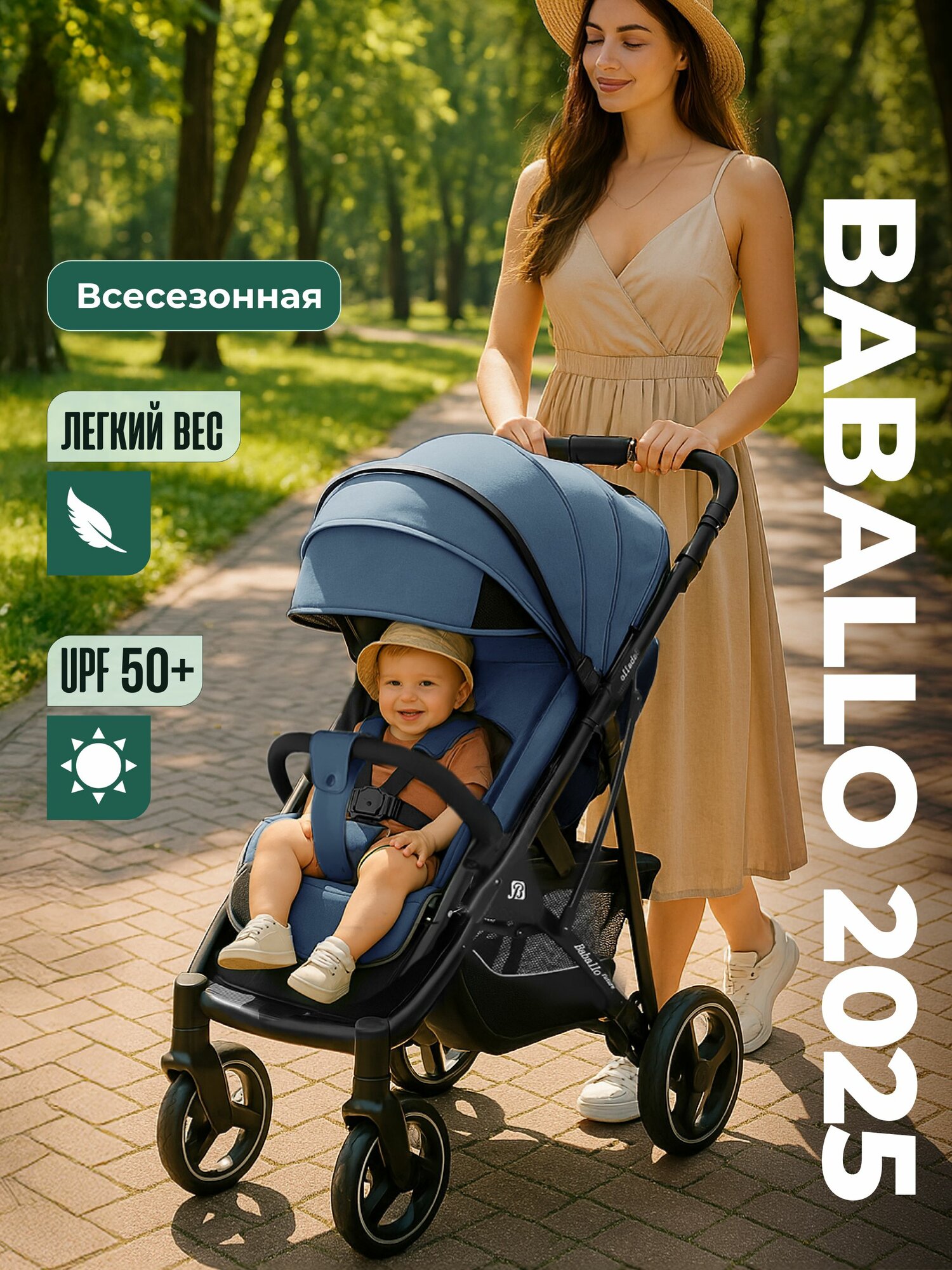 Детская прогулочная коляска Babalo future 2025 NEW Синяя, Рама черная, механическая спинка, сумка в комплекте