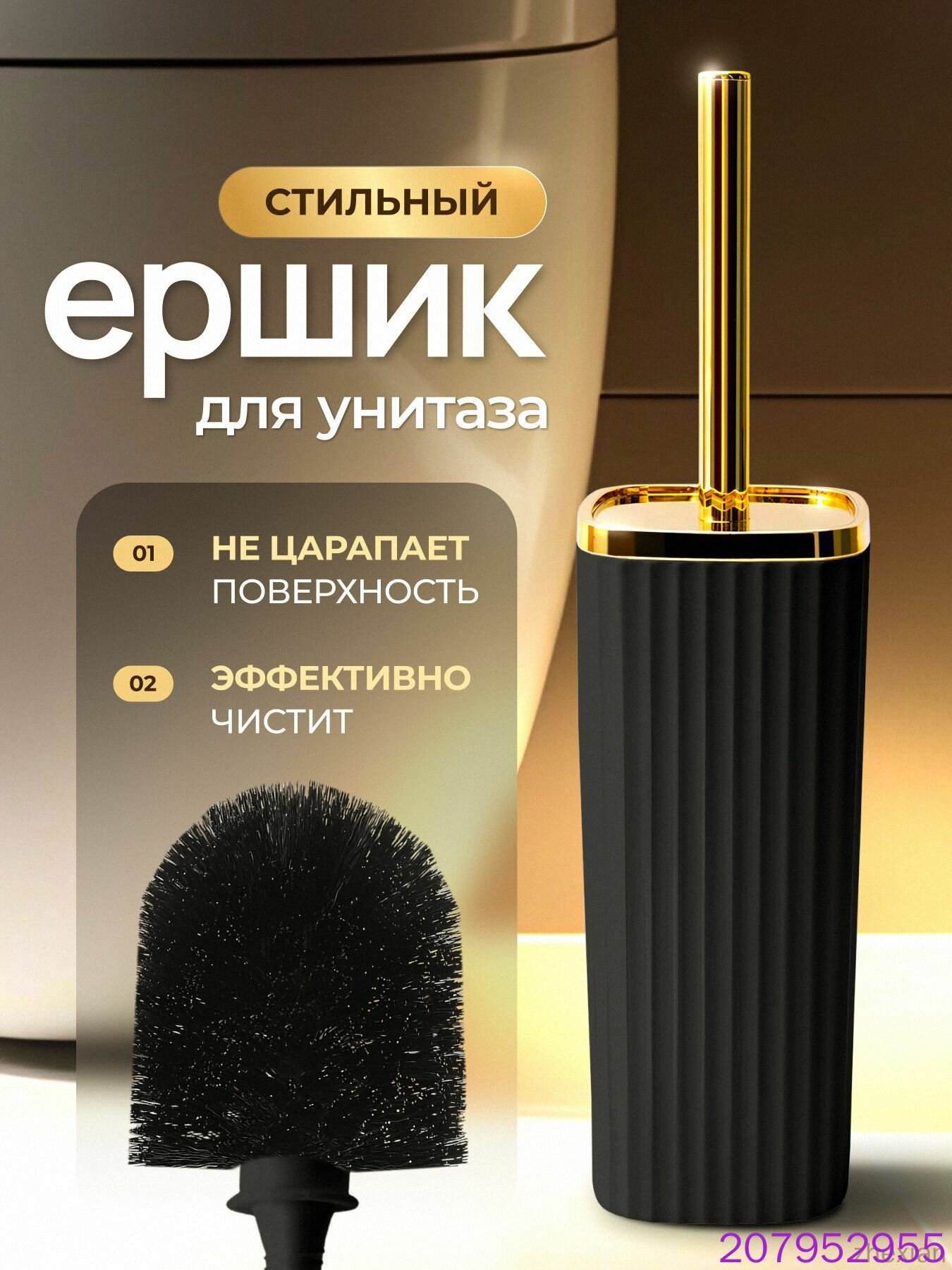 Ершик для унитаза "QX9HD0", 1 шт
